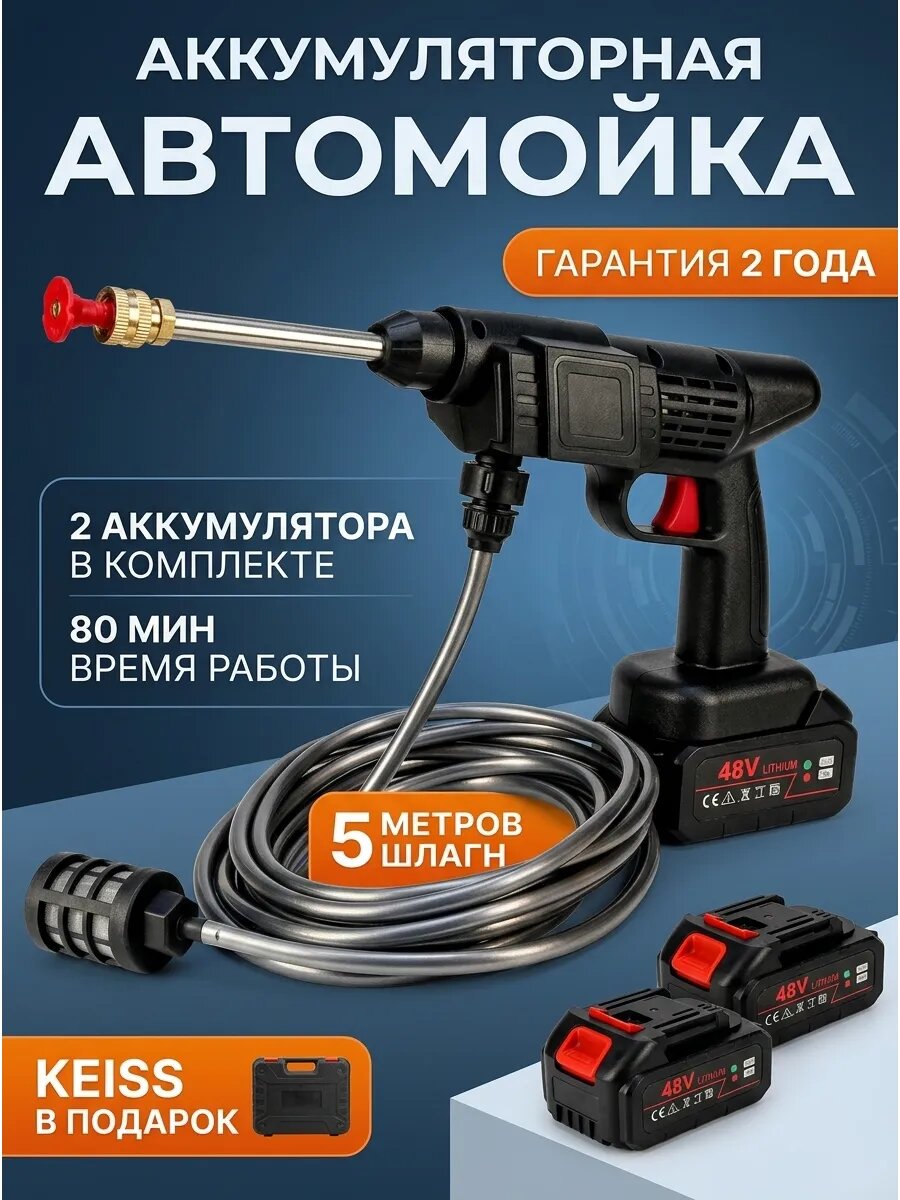 Мойка высокого давления, 10 насадок, защита от перегрева, пеногенератор