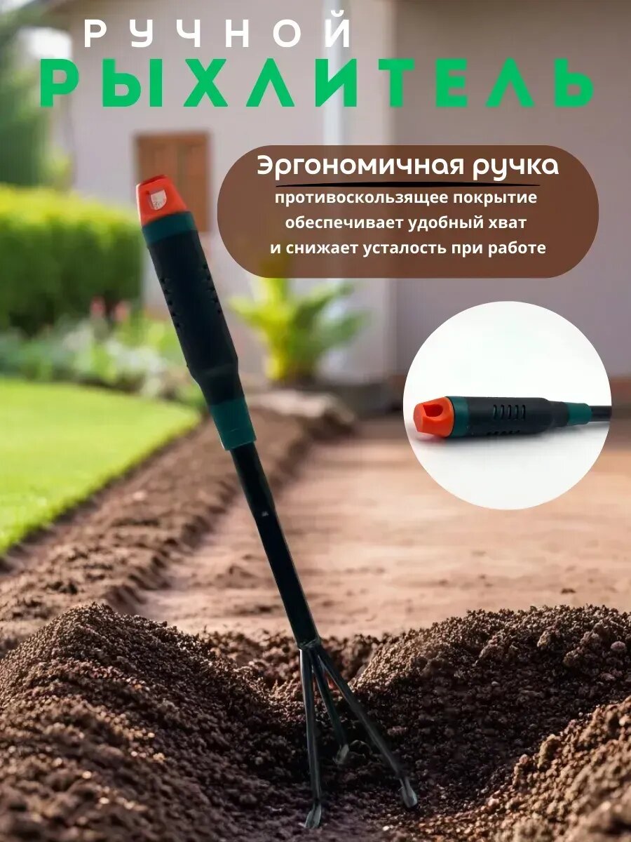 Культиватор ручной рыхлитель для сада огорода, !