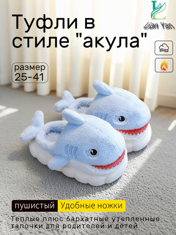 Тапки