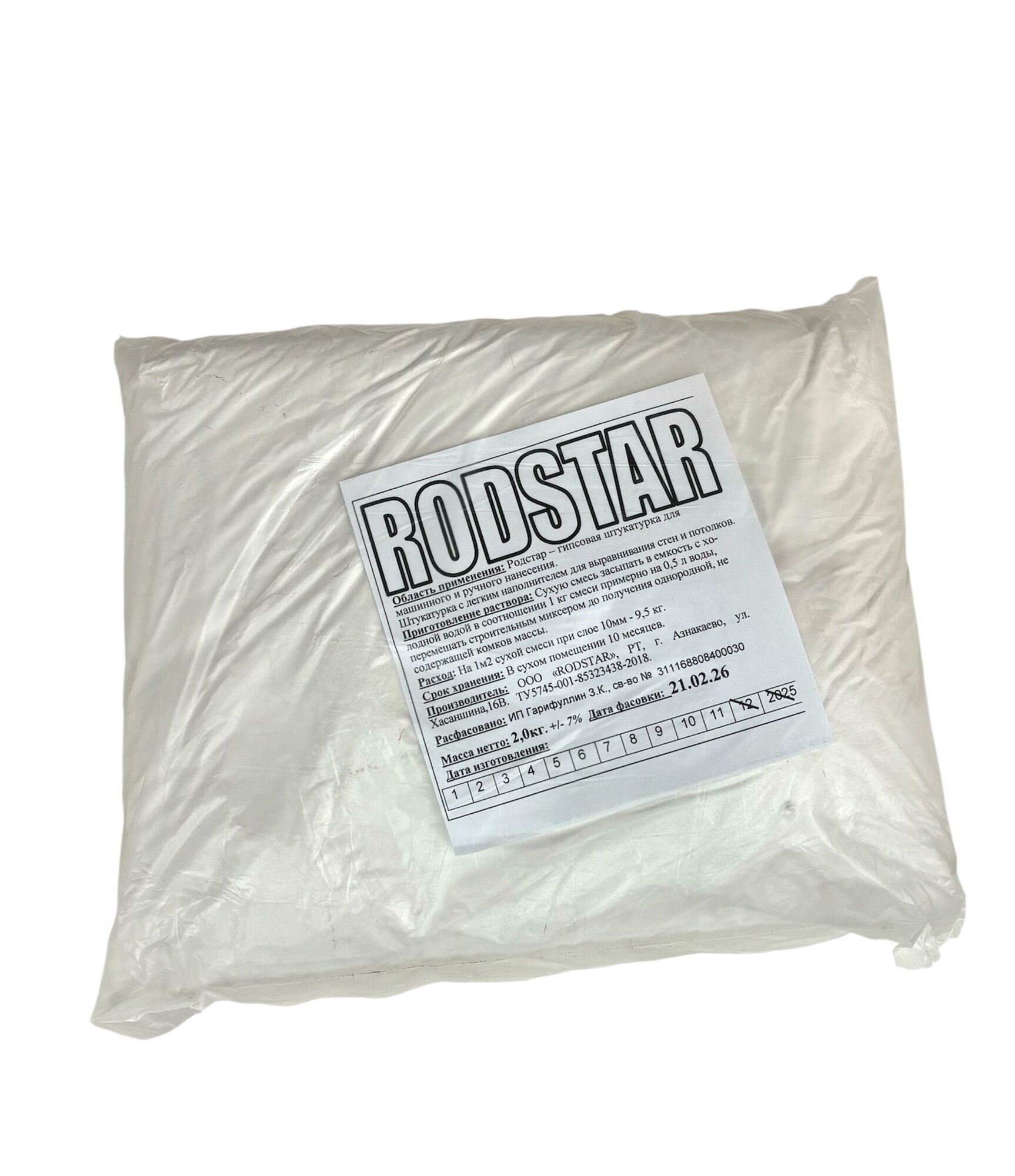 Штукатурка гипсовая Родстар, 2 кг, 1 шт.