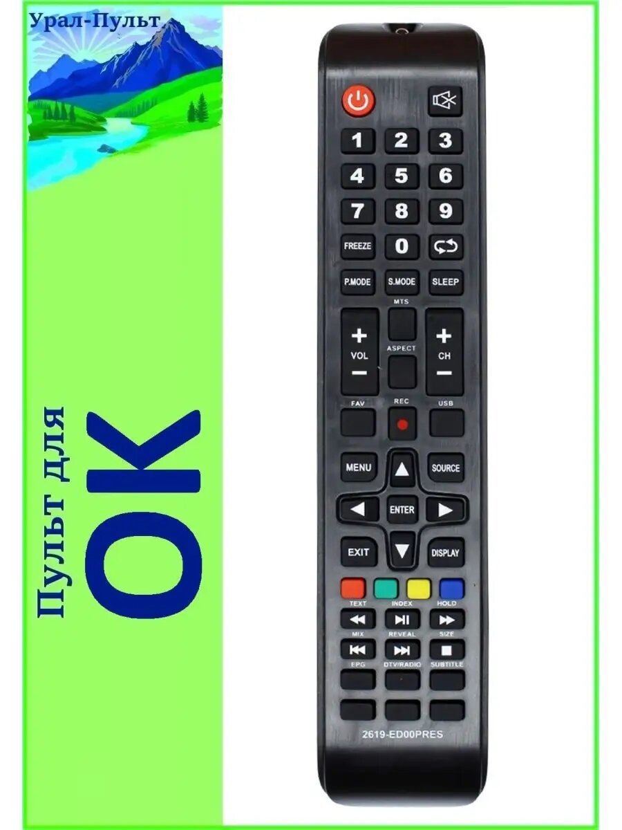 Пульт для OK. 26A9-EDR01K11, ODL19680H-TB, ODL28680H-TB