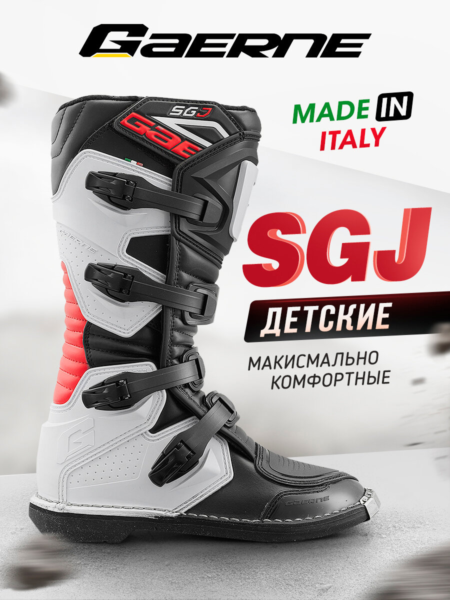 Мотоботы детские Gaerne SG-J Black/White/Red 2199-005 - 33 EUR / 32 RU