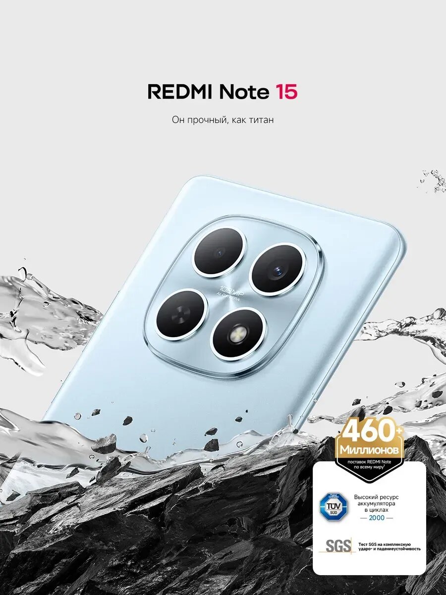 Смартфон REDMI Note 15 6+128 Purple — фото 1
