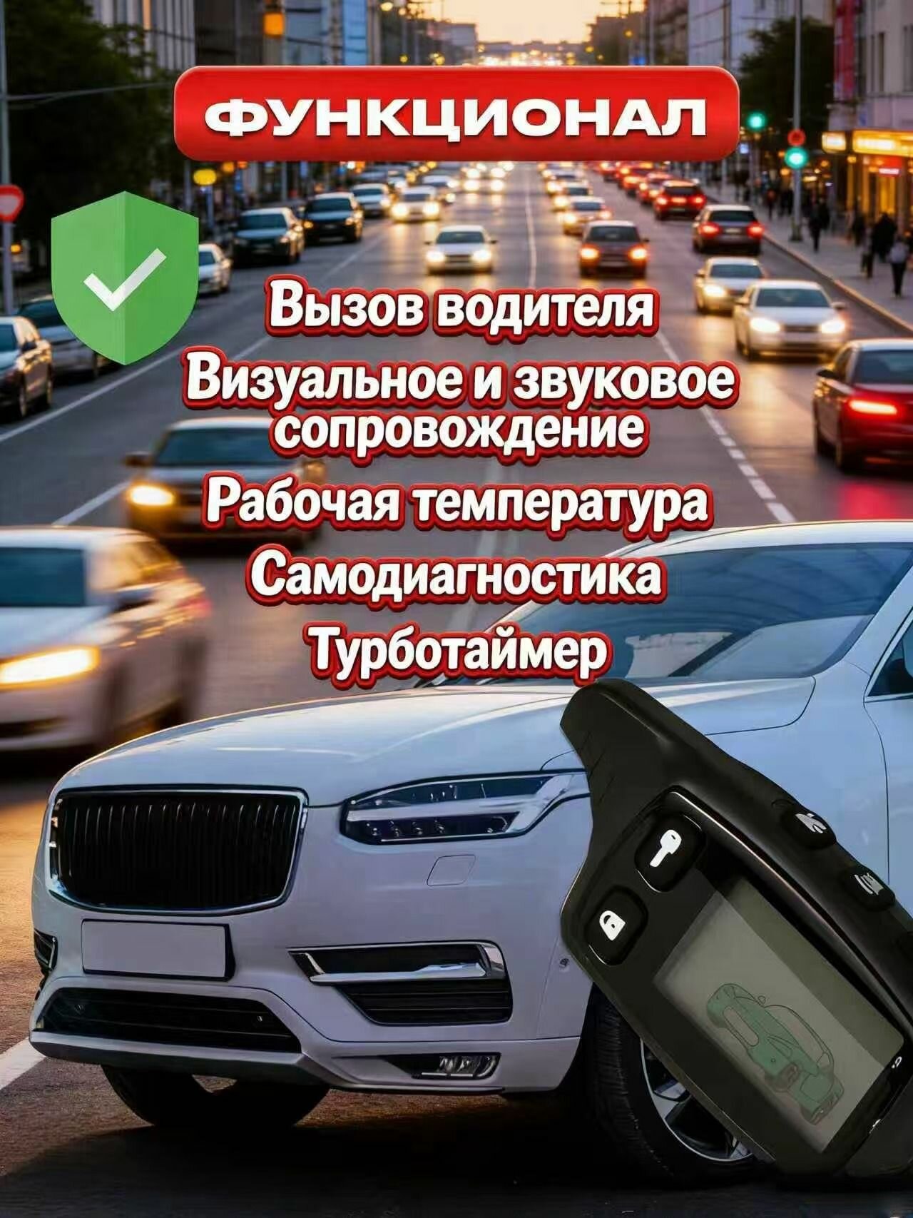 Автосигнализация — фото 1