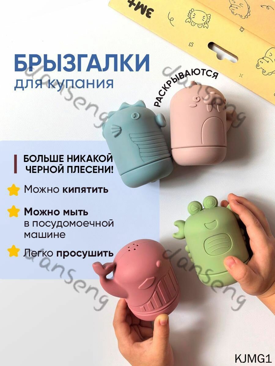 Игрушки для ванной для малышей / Игрушка для ванной набор 4 шт.