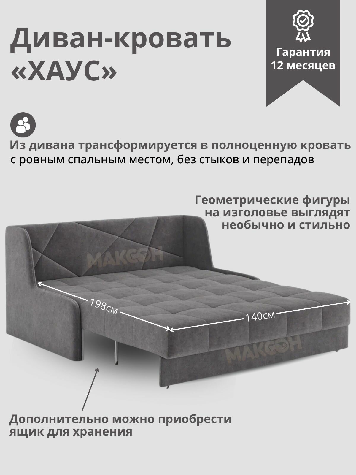 Диван аккордеон Хаус 140х200, ULTRA GREY