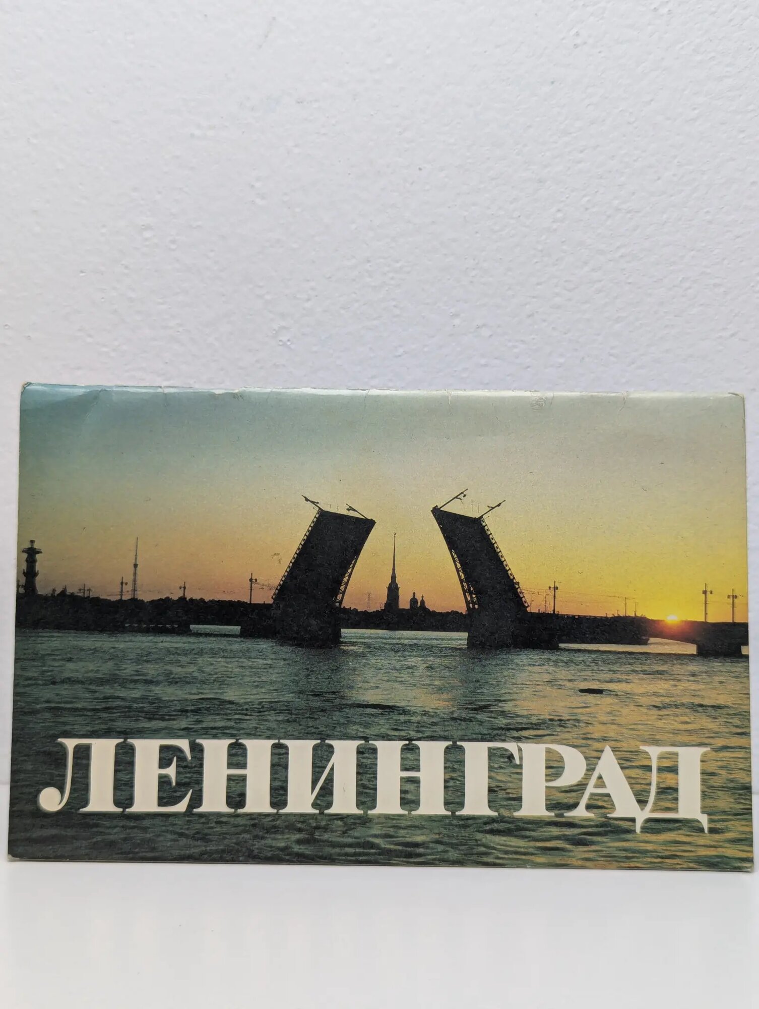 Ленинград Сборник 1979