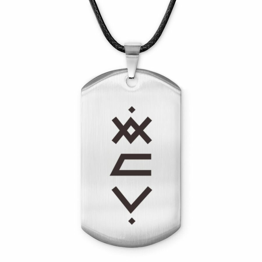 Амулет - жетон Скорейшее избавление от болезней