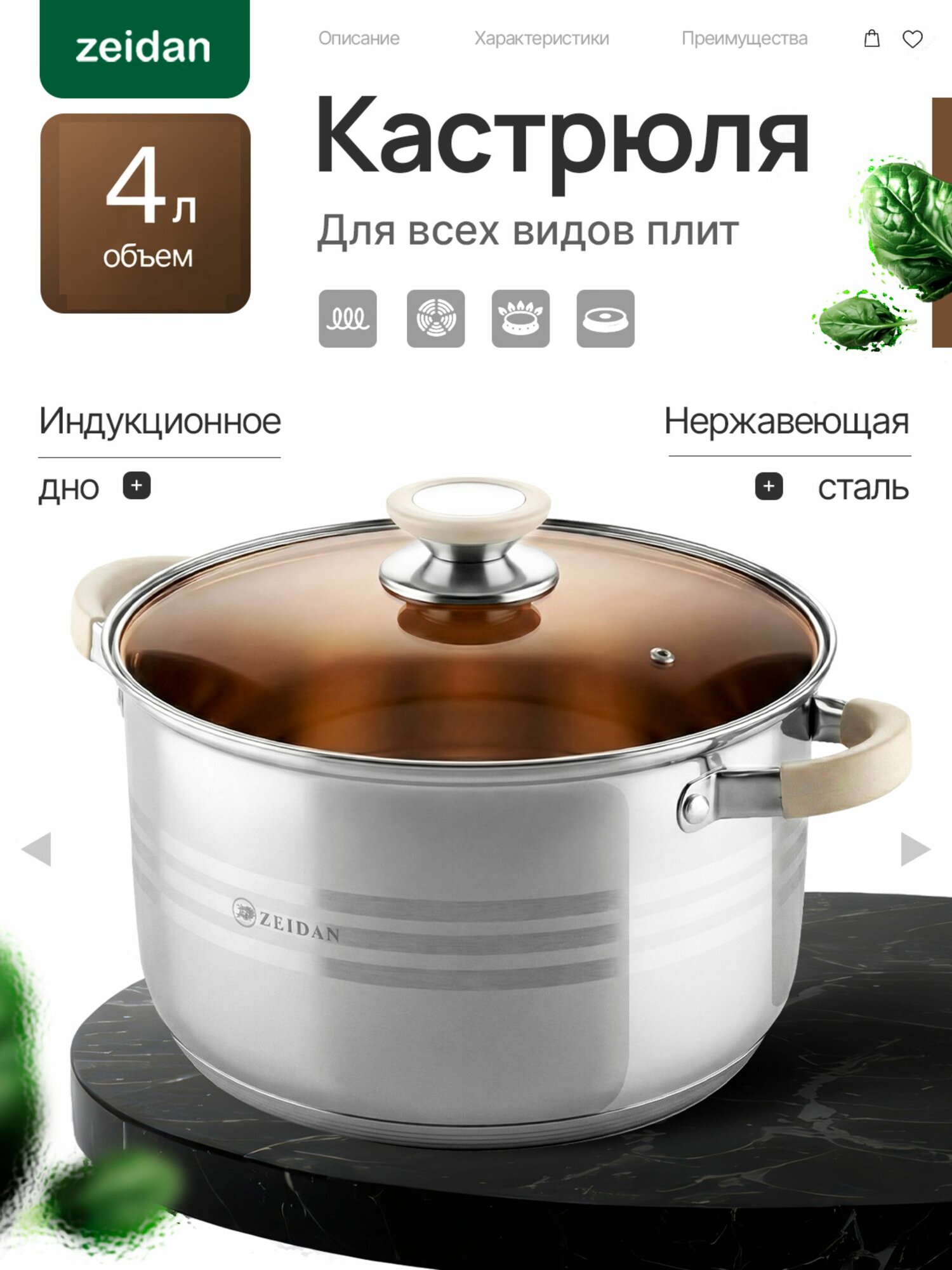 Кастрюля с крышкой Zeidan Z-501065, диаметр 20 см, объем 4 л