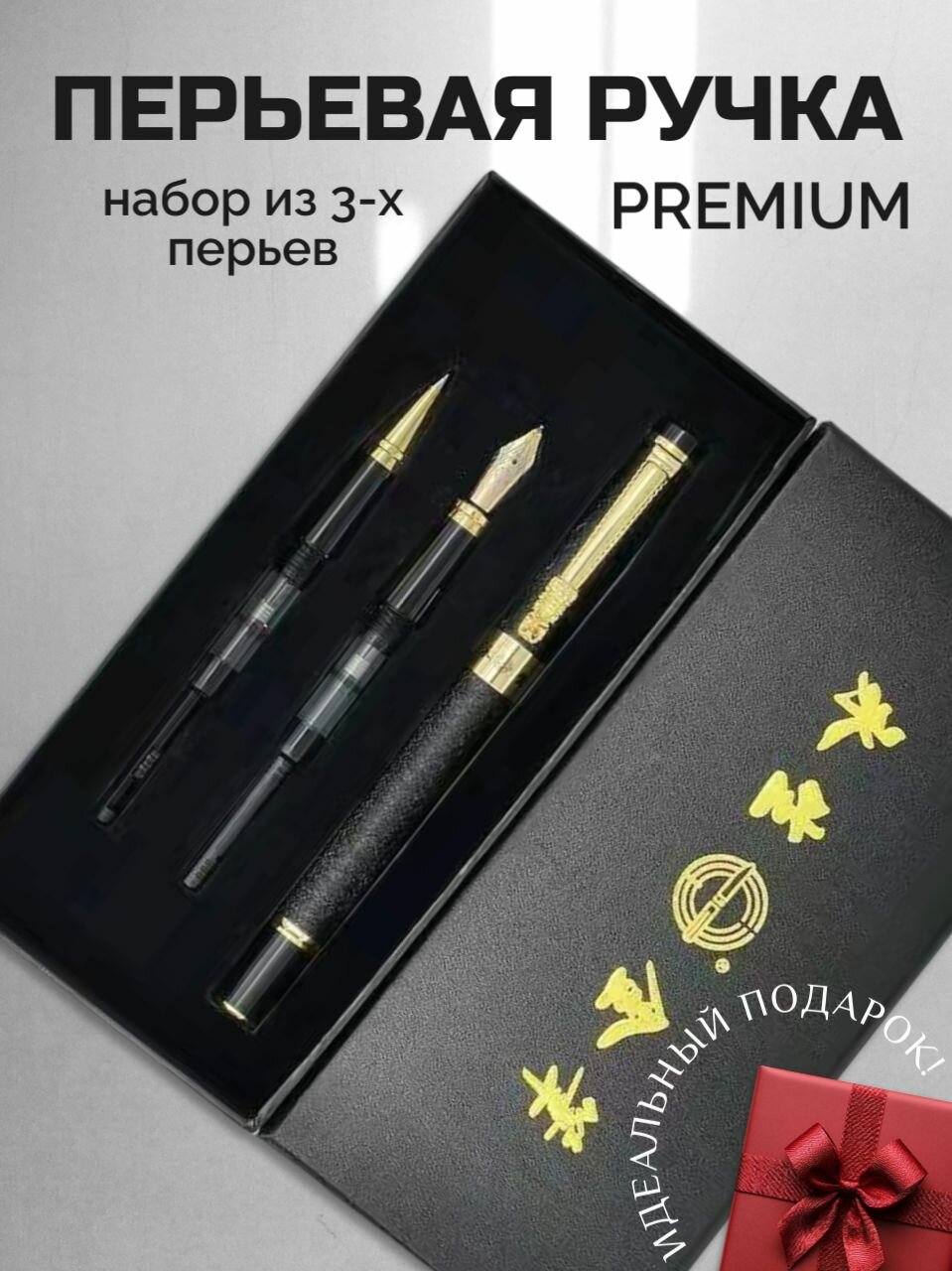 Ручка Для каллиграфии, Перьевая, 3 шт.