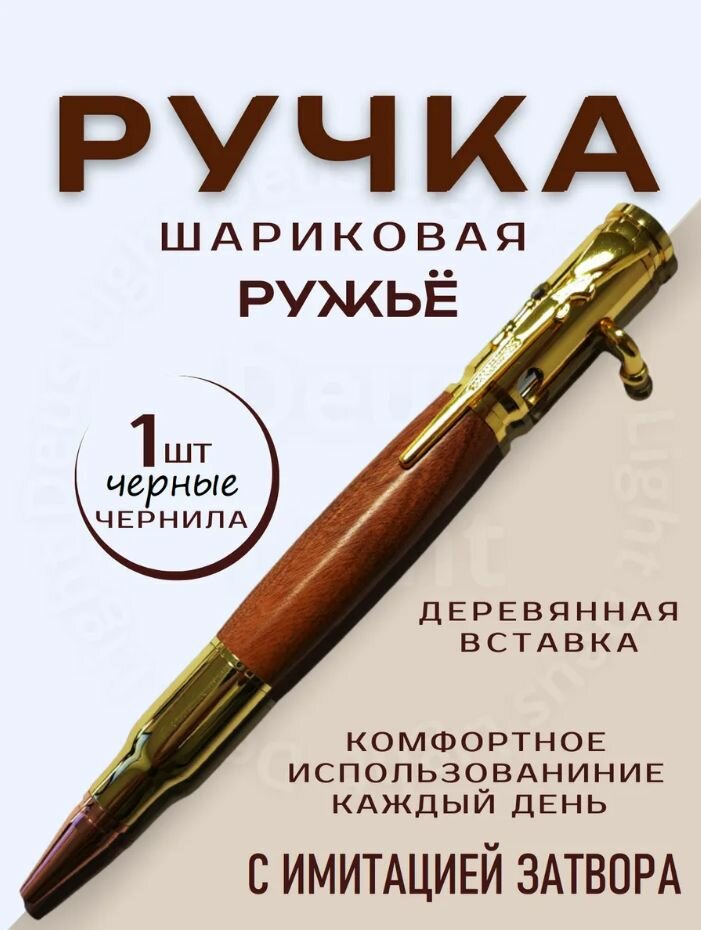 Ручка Шариковая, толщина линии: 1 мм, цвет: Разноцветный, 1 шт.