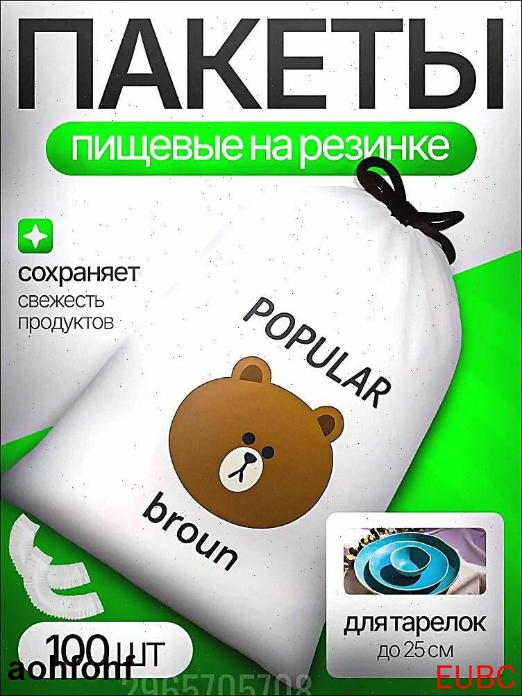 Пакет для продуктов, 38 см