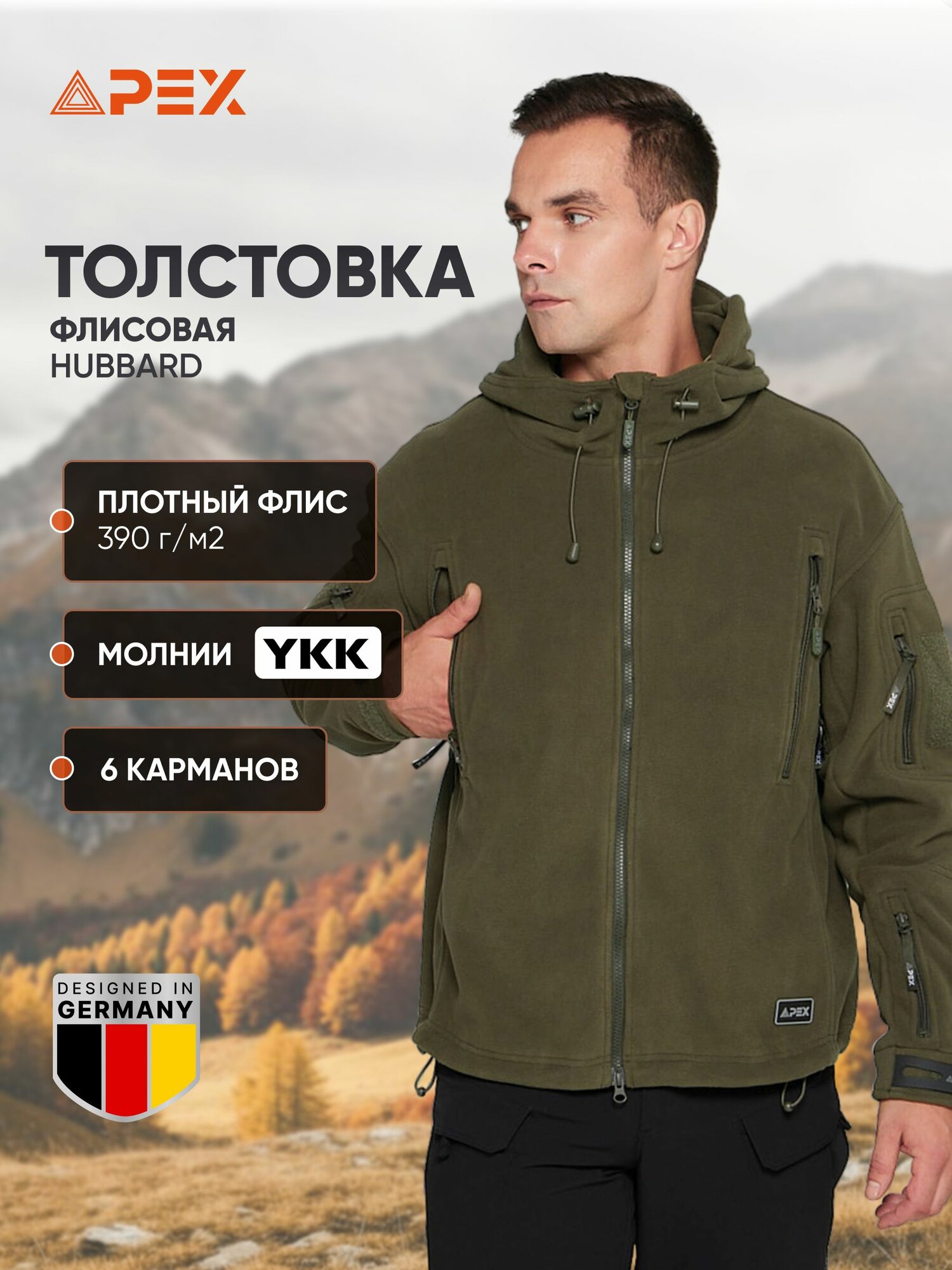 Толстовка  HUBBARD