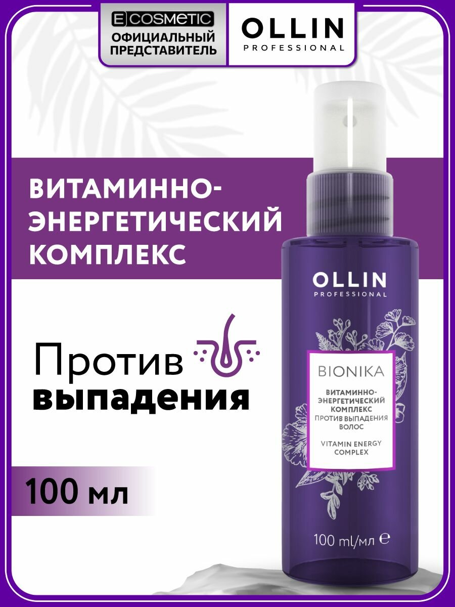 Спрей сыворотка для волос BIONIKA против выпадения витаминно-энергетический комплекс ВЭК 100 мл