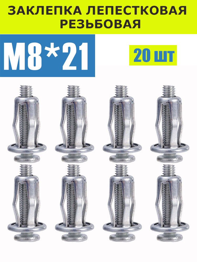 Лепестковые гайки, гайка для распорного винта, сервинтовые