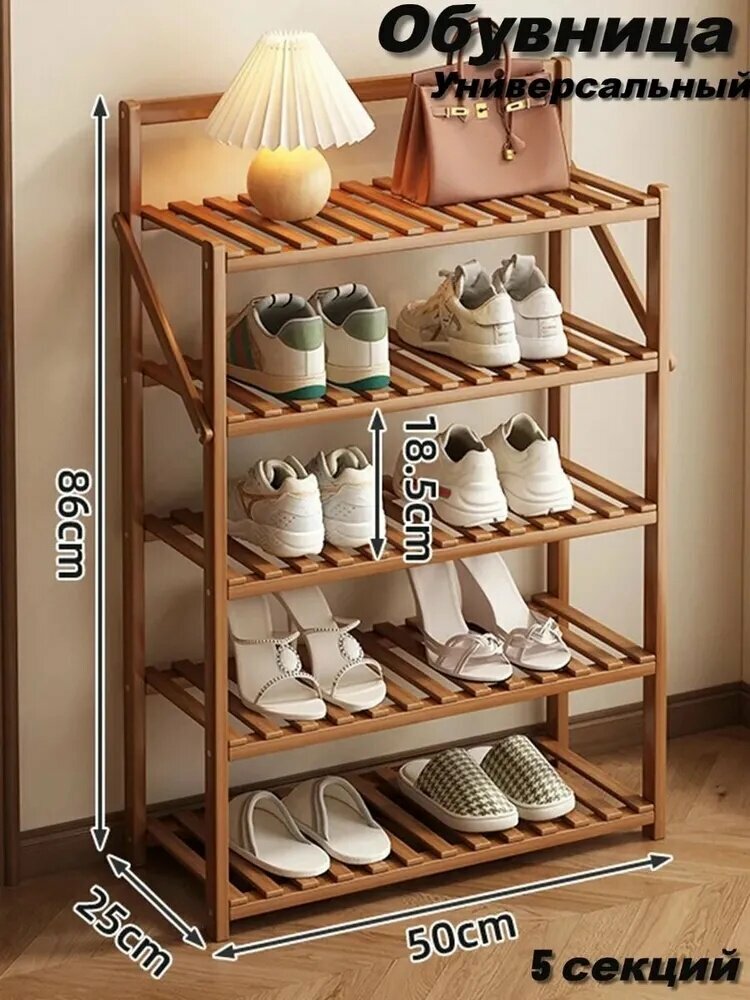 IKEA Обувница, Бамбук, Массив дерева, 50х25х86 см