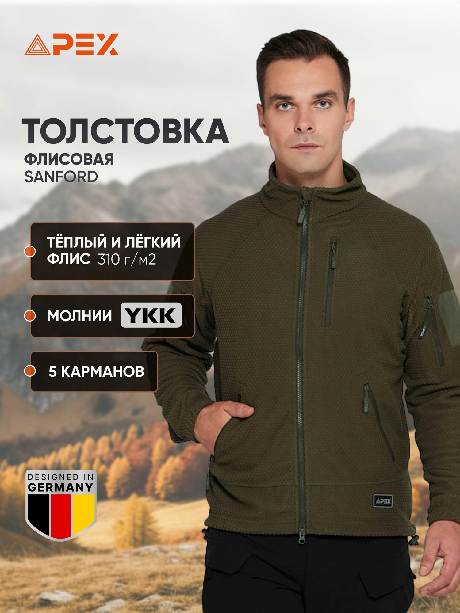 Толстовка  SANFORD