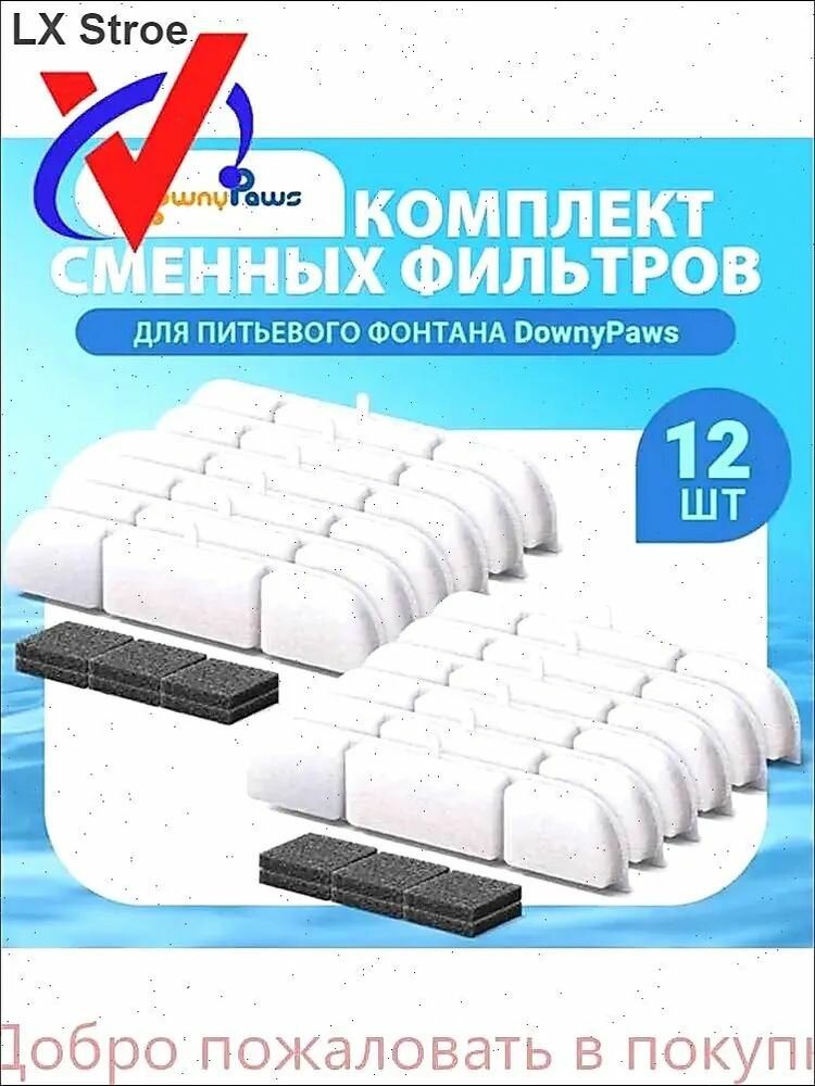 Фильтр для поилки
