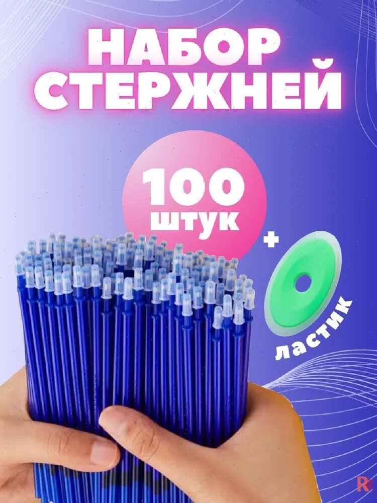 Набор ручек Гелевая, толщина линии: 0.5 мм, 100 шт.
