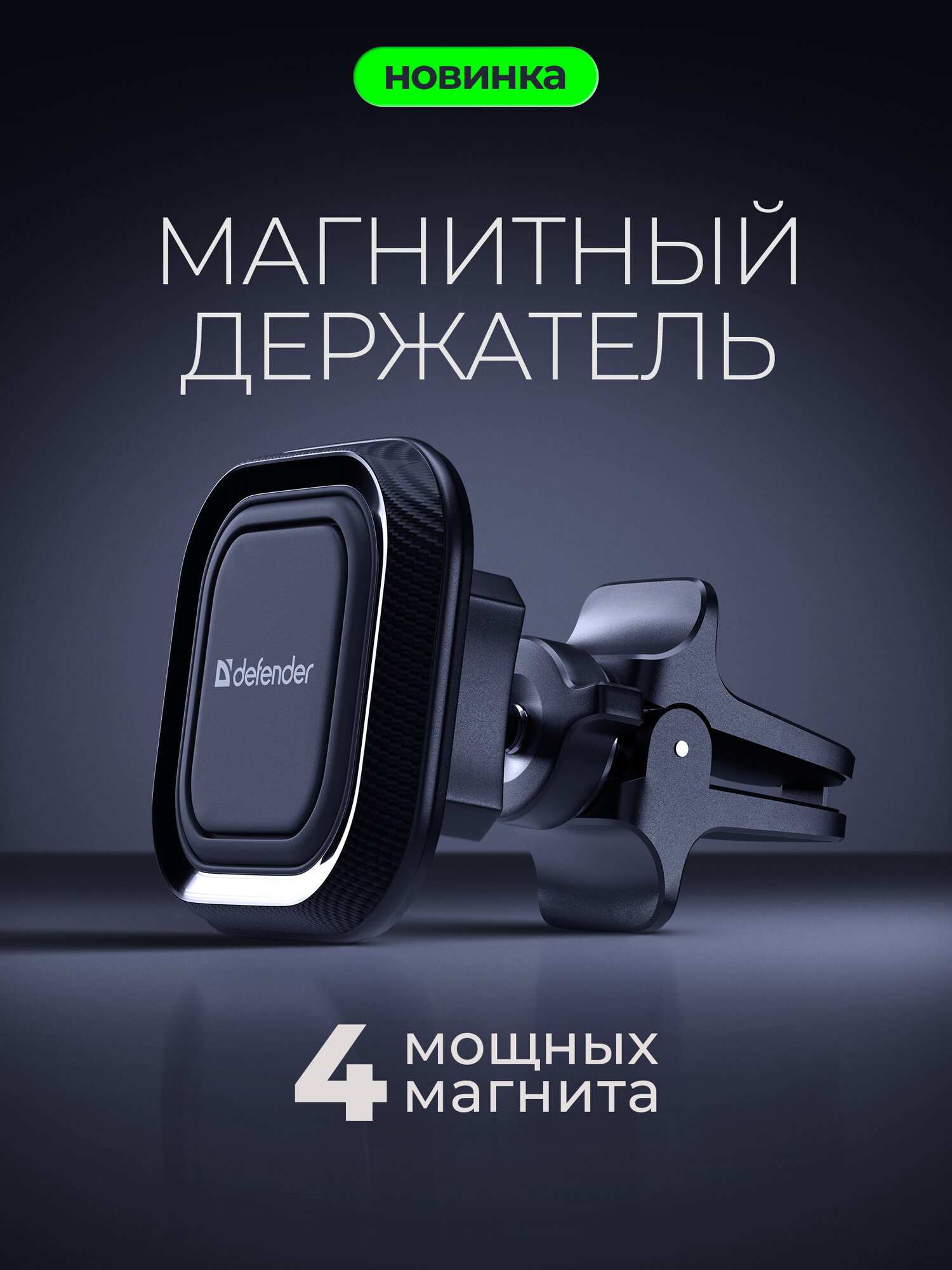 Держатель для телефона в автомобиль на решетку вентиляции