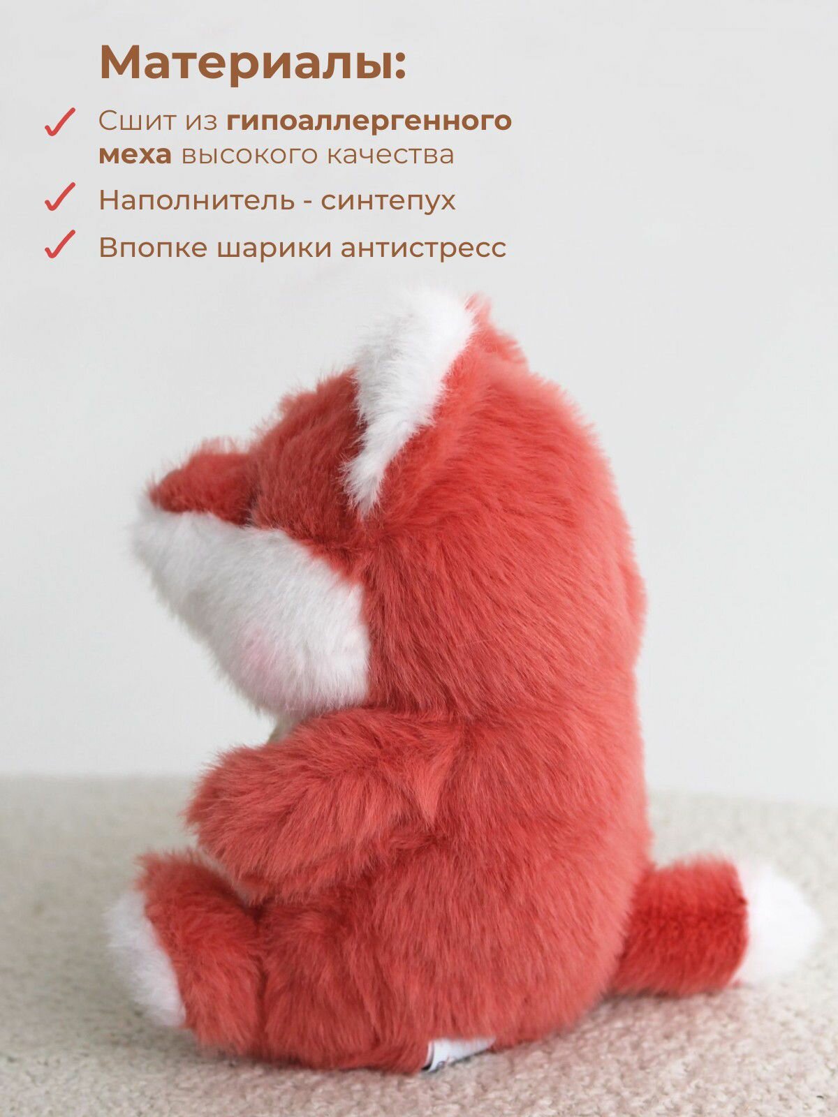 Мягкая игрушка Лис — фото 1