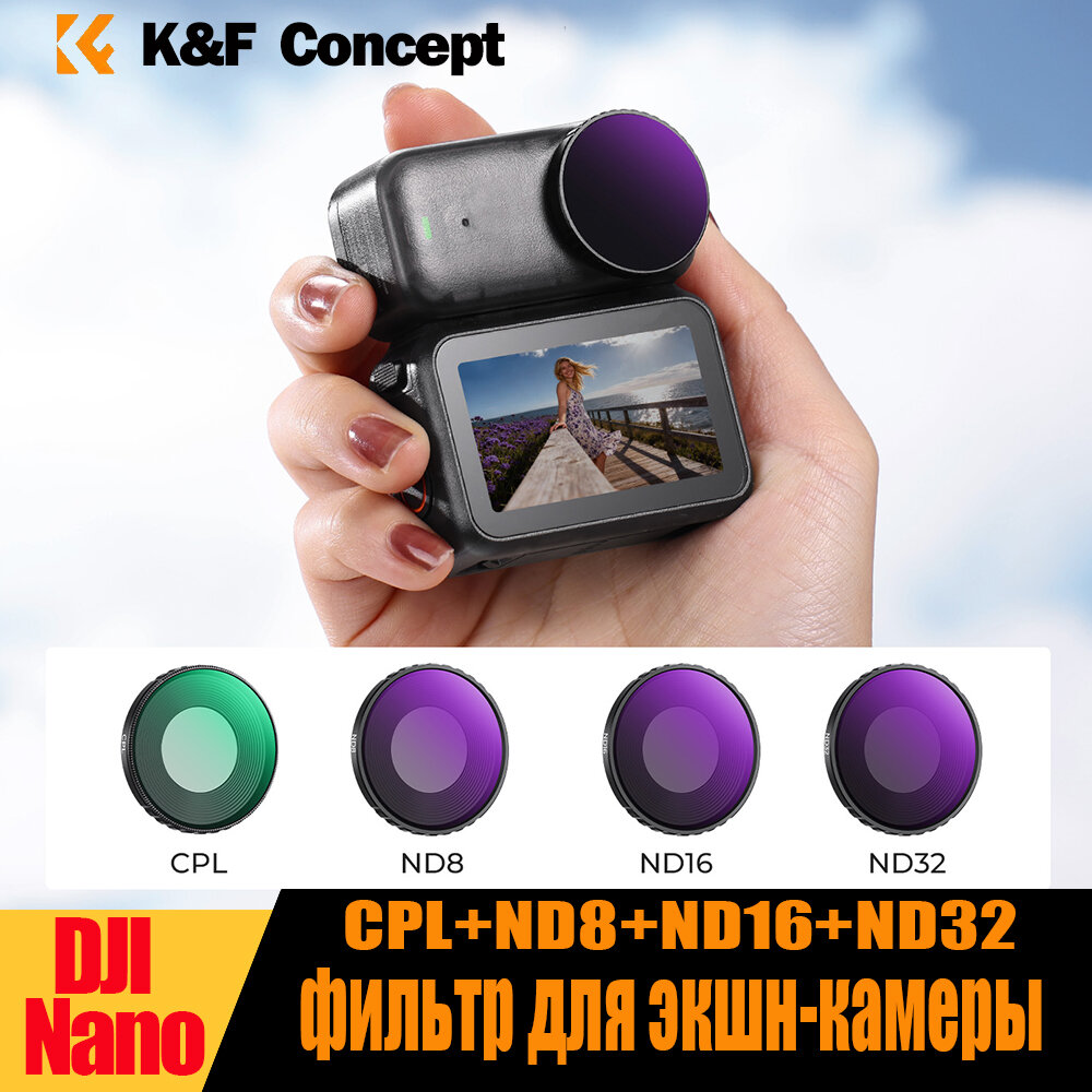 K&F CONCEPT Нейтральный (ND) светофильтр 25 мм, черный