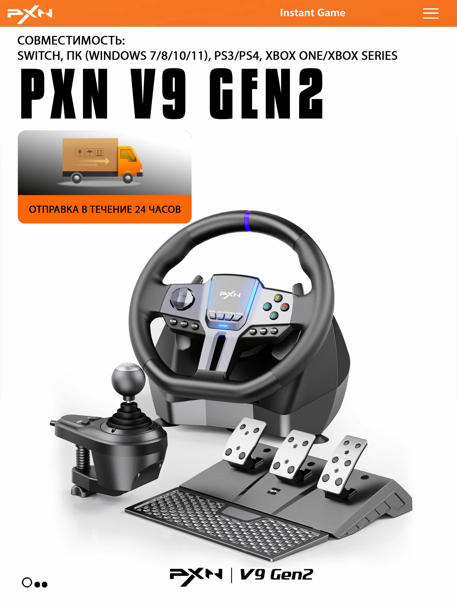 PXN V9 Gen2 гоночный руль с педалями, угол 270/900 , вибрационная отдача, для PC, PS3, PS4, Xbox One, Series X/S