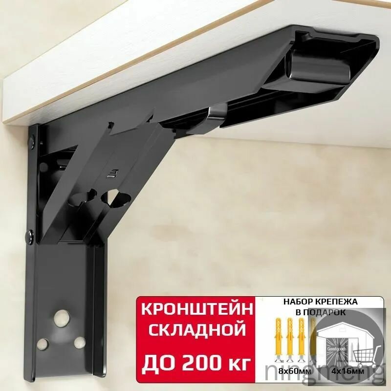 Складной усиленный кронштейн для полки и стола, 2 шт 35×17 см, до 200 кг — стальной набор для дома и производства