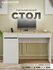 Письменный стол белый/дуб ирландский, МДФ, ЛДСП, с 2 выдвижными ящиками