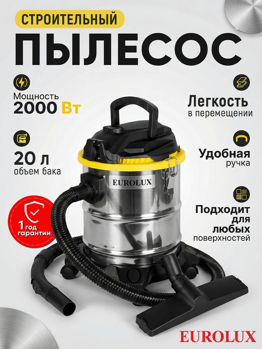 Строительный пылесос 2000 Вт 20л (СП-2000 Eurolux) с розеткой, влажная уборка, выдув