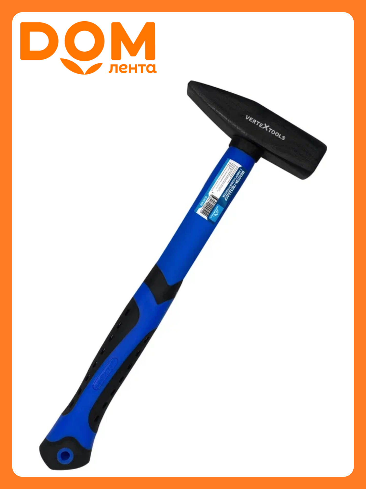 Слесарный молоток vertextools 800 г, фибергласовая обрезиненная рукоятка 10-20-800