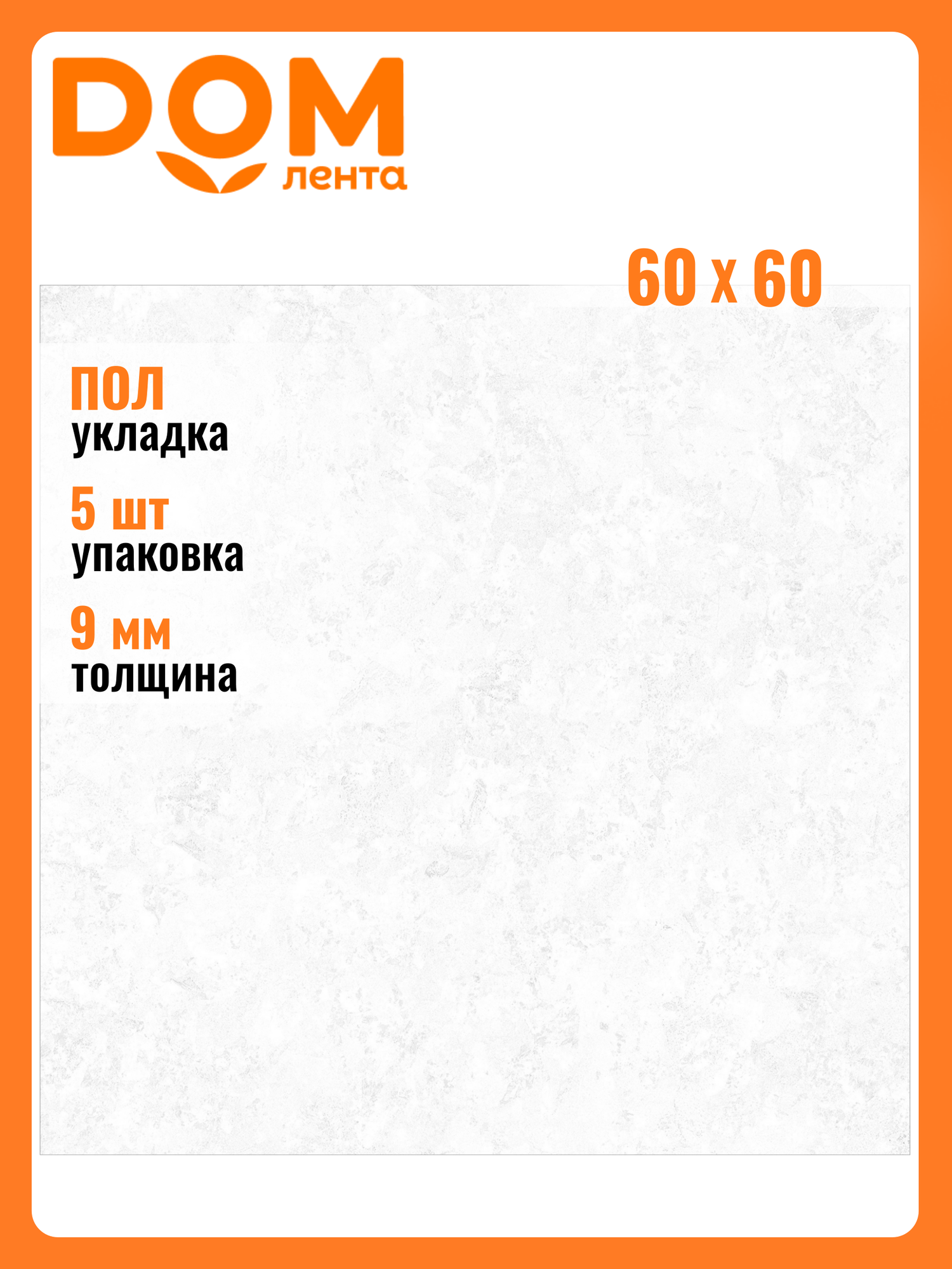 Керамогранит New Trend Altacera Play White, лаппатированный, ректифицированный, 60x60 см