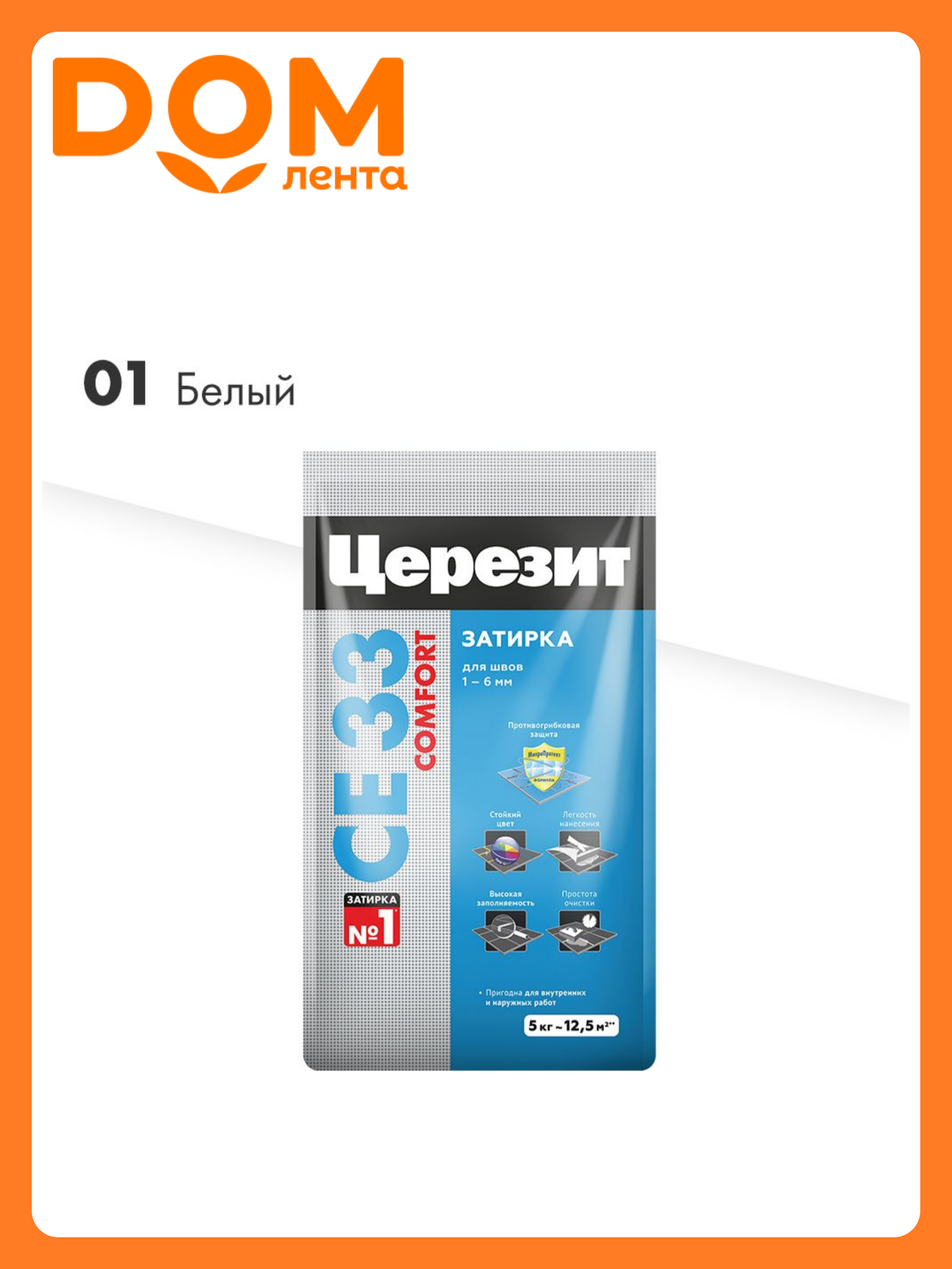 Затирка Ceresit CE 33, для швов 1-6мм, цементная, влагостойкая, белая, 5кг