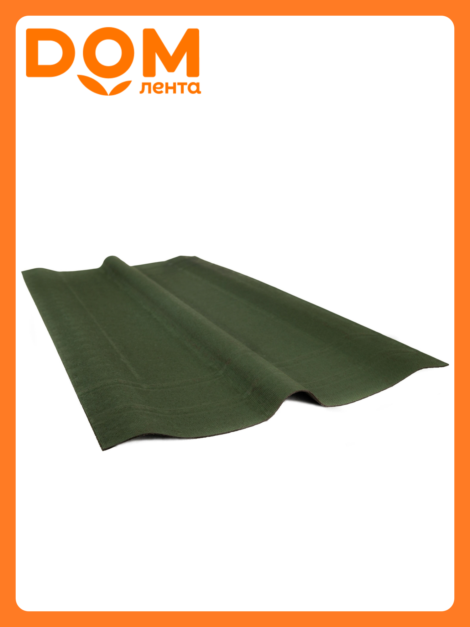 Конек Ондулин зеленый 100х36 см битумный кровельный элемент для оформления конька крыши