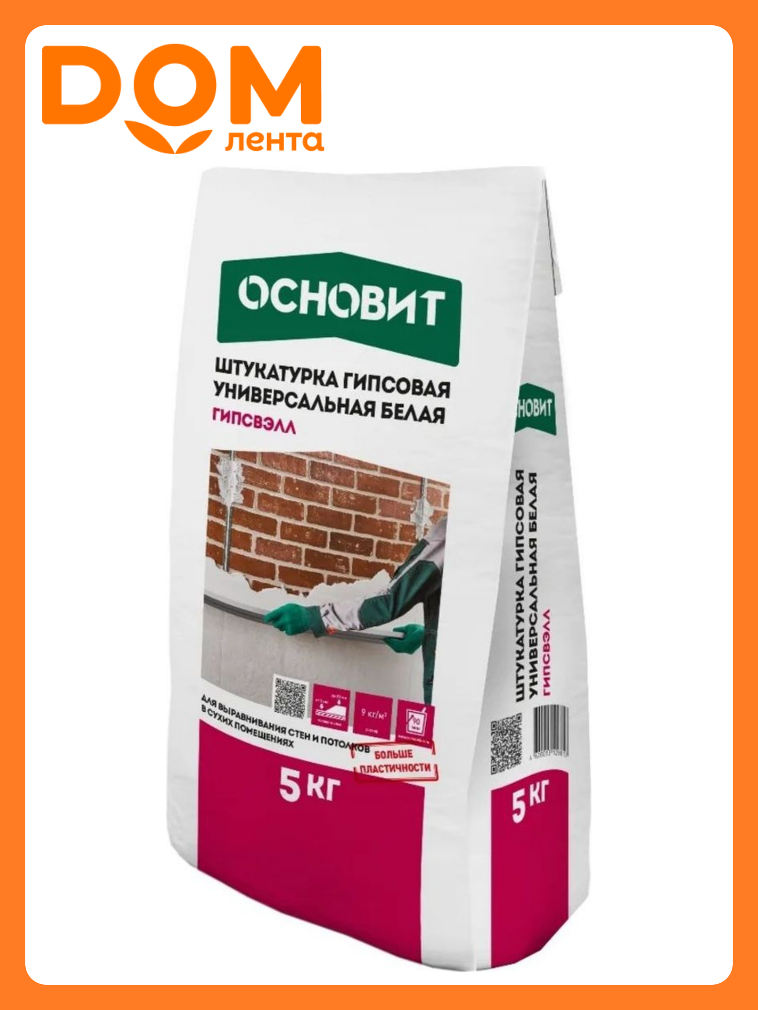 Штукатурка гипсовая универсальная основит гипсвэлл PG25 W белая 5 кг