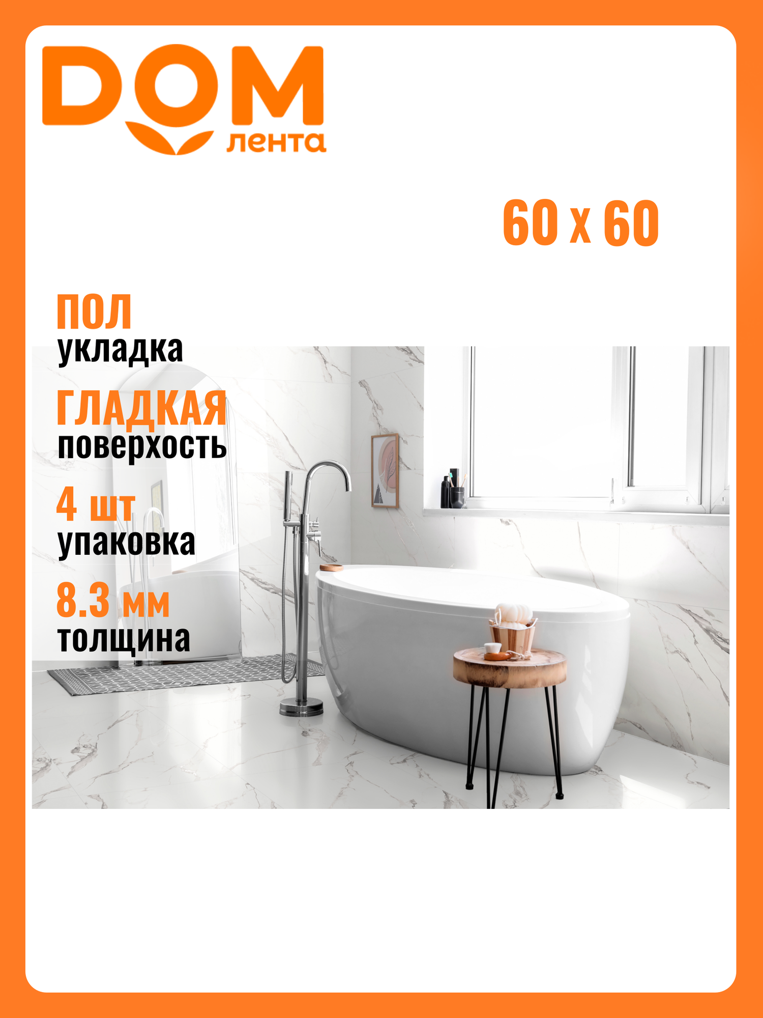 Керамогранит Global Tile "Alfanzo", мраморный эффект, белый, гладкий, 60x60 см, 1,44 м², 4 шт.