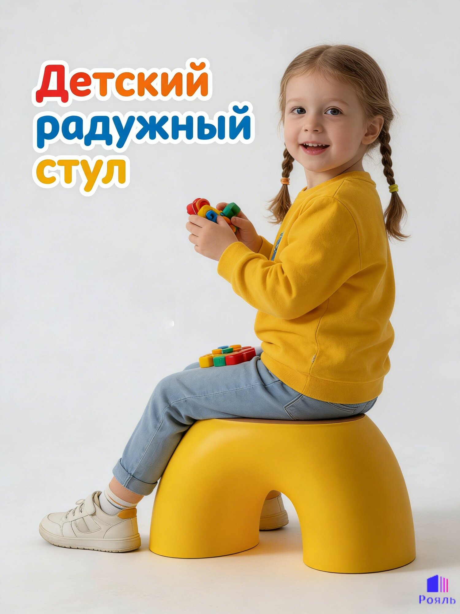 Детский пуфик-короб (табурет) для хранения игрушек, из безопасного ПП пластика, устойчивый, радужный дизайн. Низкий стульчик для ребенка.