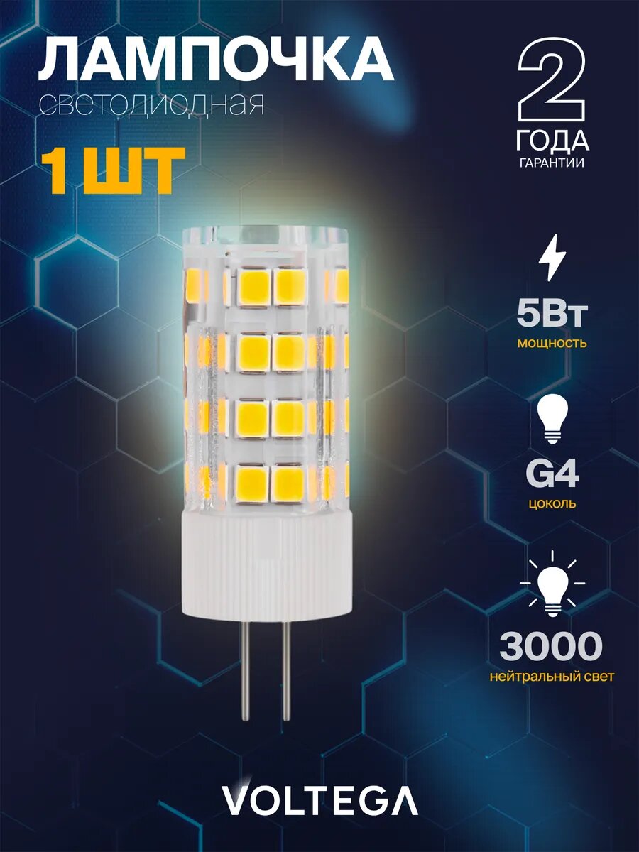 Лампочка светодиодная G4 форма капсулы 5W теплый свет Voltega Simple Capsule 3000K 1 штука