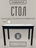 Стол кухонный RI-COM Бони-М, раздвижной, прямоугольный, 110х70 см