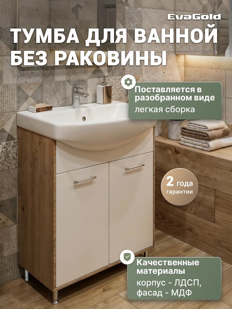 50 Тумба «50» (ум. Уют 50)(в разборе)