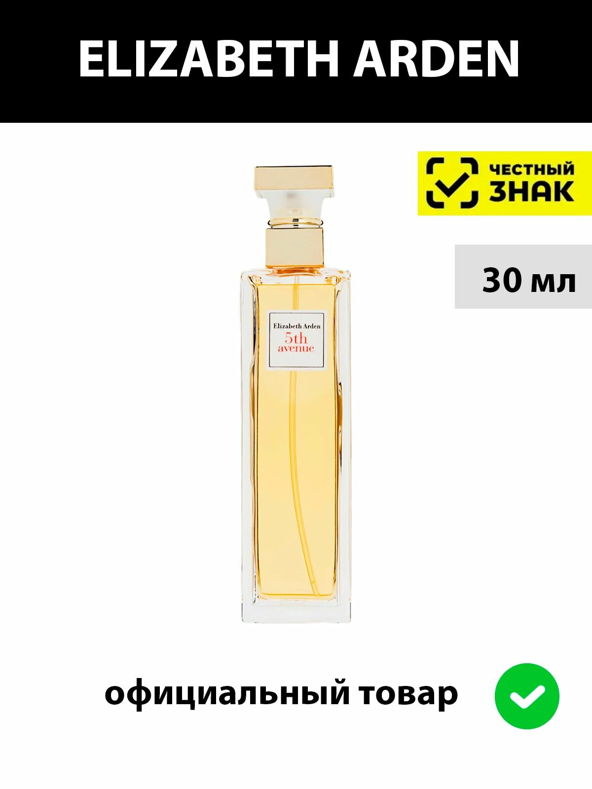Elizabeth Arden 5 TH AVENUE парфюмерная вода женская 30 мл edp / духи женские Элизабет арден пятое авеню парфюм