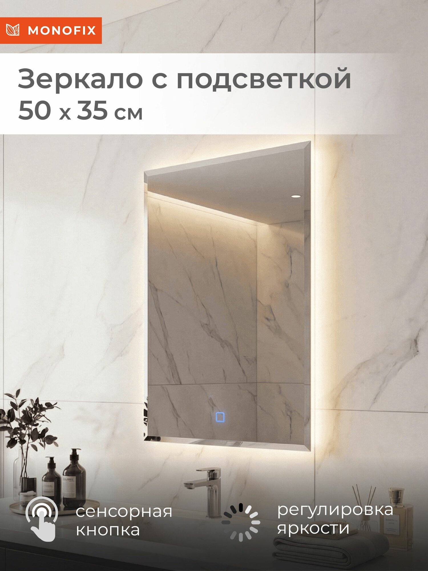 Зеркало с подсветкой настенное 50х35 см