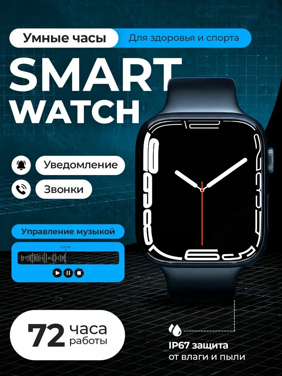 Смарт часы мужские, женские, детские наручные (SM1-8) Уцененный товар