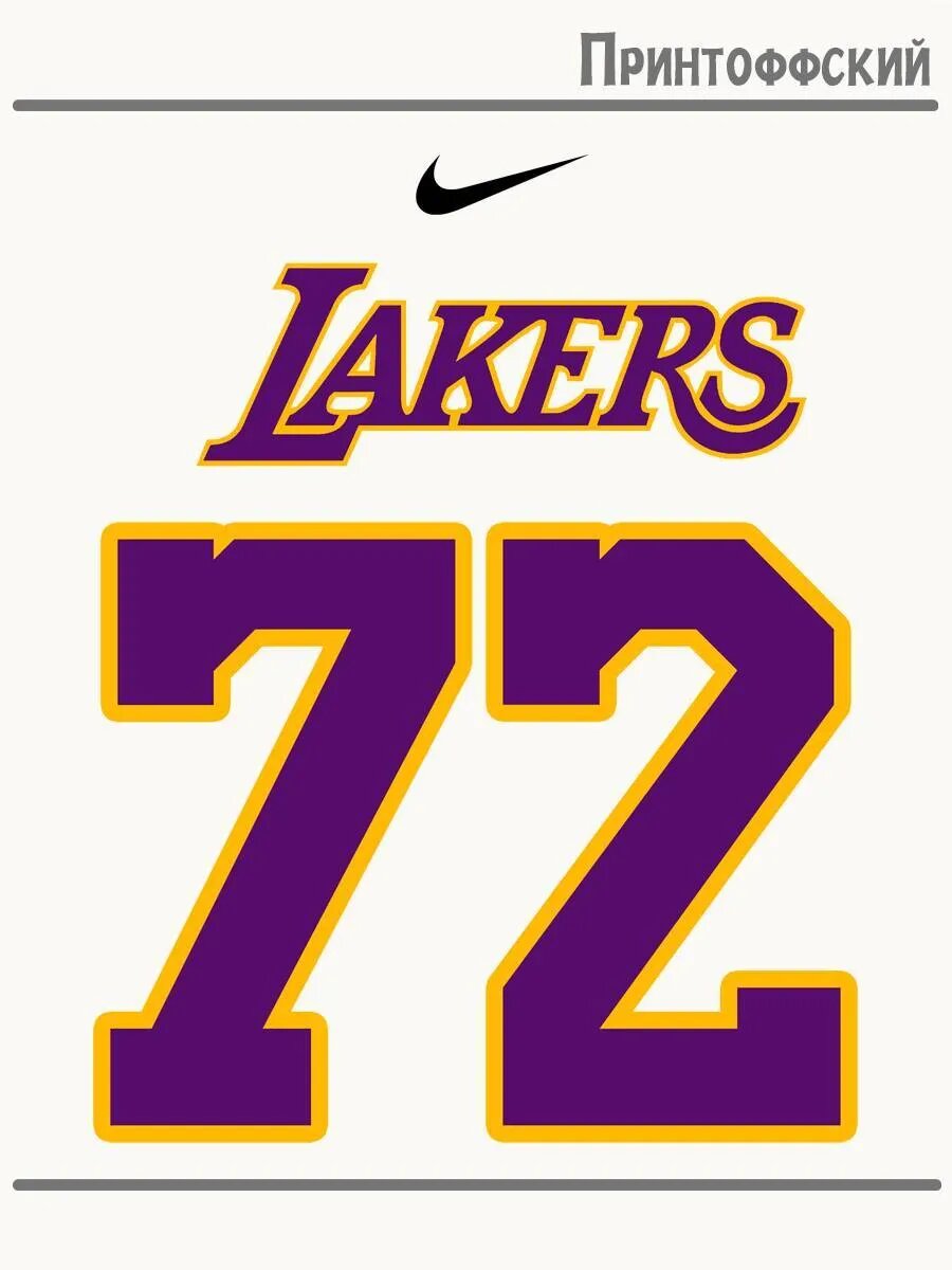 Термонаклейка для одежды и аксессуаров DTF-печать баскетбол lakers 72