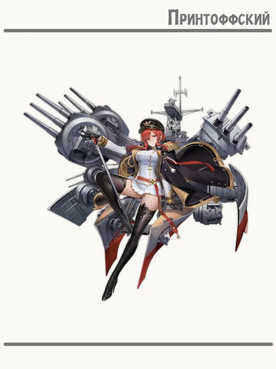 Термонаклейка для одежды и аксессуаров DTF-печать azure lane монарх monarch