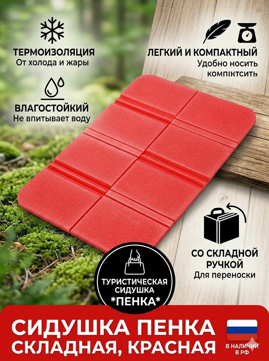 Наружная складная подушка