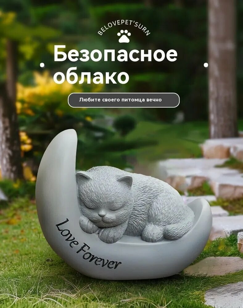 Кошачий гроб — фото 1