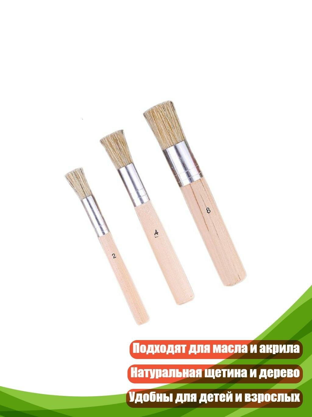 Набор трафаретных кистей