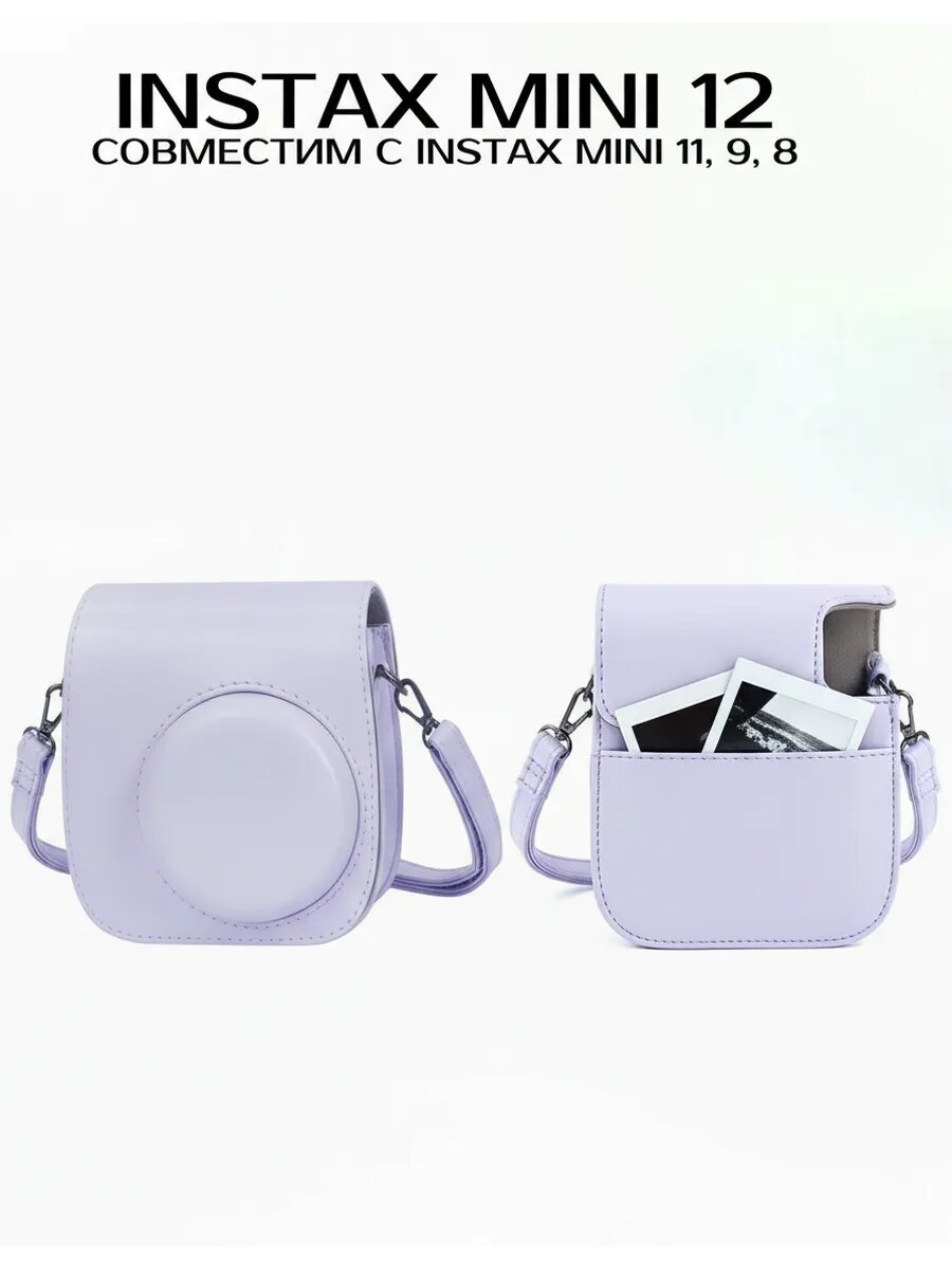 Чехол для фотоаппарата Instax mini 12 с кармашком, ударопрочный, с ремешком, магнитная застежка