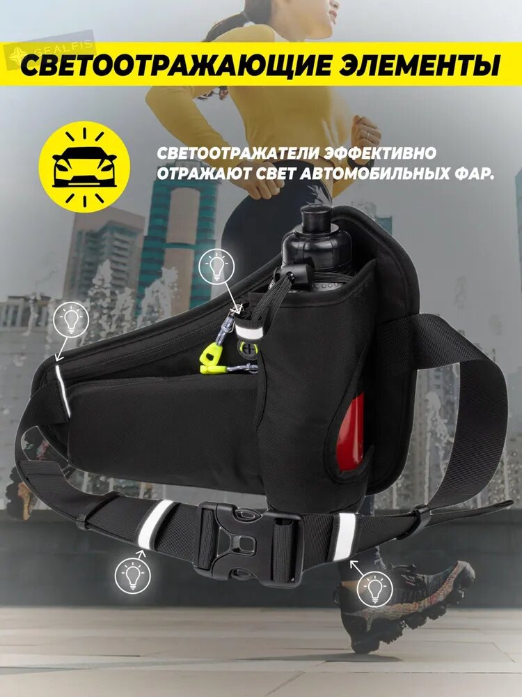 Сумка для бега — фото 1